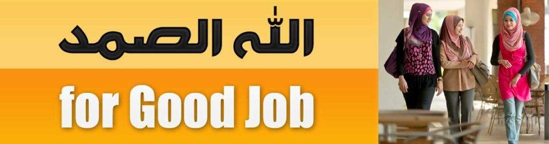 Most Powerful Isme Azam Dua for Success - Qurani Dua